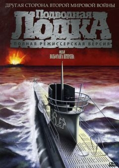 Подводная лодка: фильм (1981) смотреть онлайн бесплатно на ZonaFilm.ru