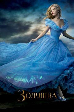 Заколдованная Элла: фильм (2004) смотреть онлайн бесплатно на ZonaFilm.ru